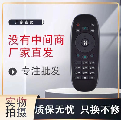 海信智能3d电视机遥控器