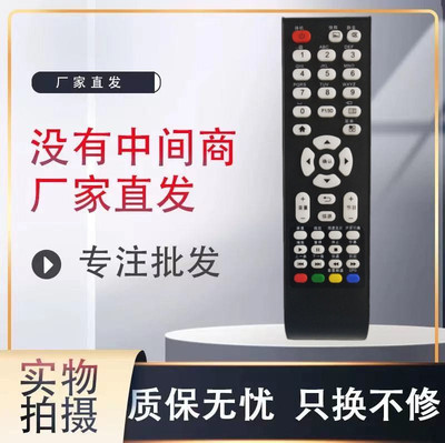 TCL遥控器遥控灏玺直接使用