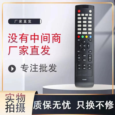 遥控器遥控器灏玺直接使用