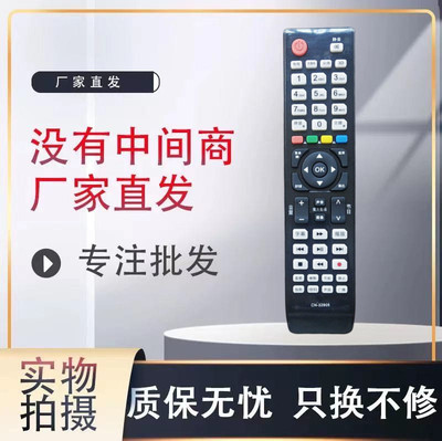 适用电视机遥控器海信直接使用