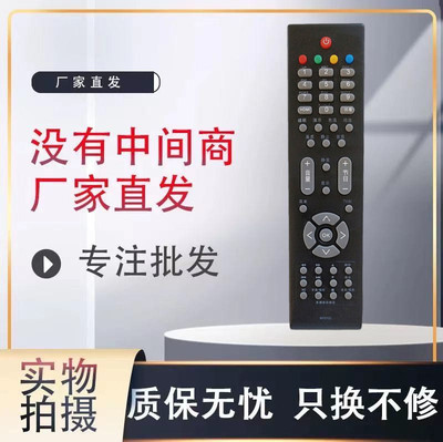 适用电视机遥控器尚凯正直接使用