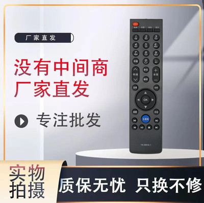 适用创维电视遥控器全新