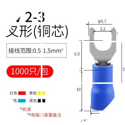 2011压线/压3预y形型端子/鼻2接线端子。端线冷5叉型u耳/sXv2.2u.