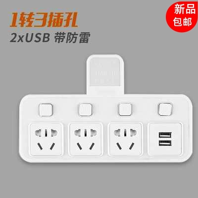 。插座开关盒装墙上卧室保护套客厅带usb面板充电多孔usb智能长线_虎窝淘