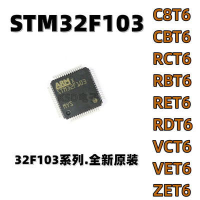 专注-32F103系列-品质保障-