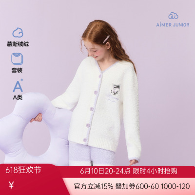 爱慕少女秋冬酷洛米猫咪半边绒A类睡衣开衫长袖家居套装AJ143J321