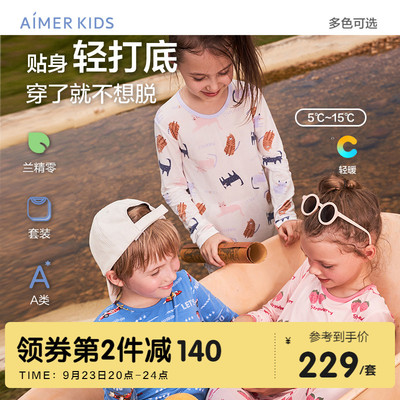 爱慕儿童男女童中大童打底内衣