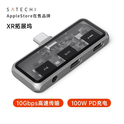 便携XR/AR拓展坞集线器