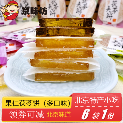 京味坊果仁茯苓夹饼御食小吃