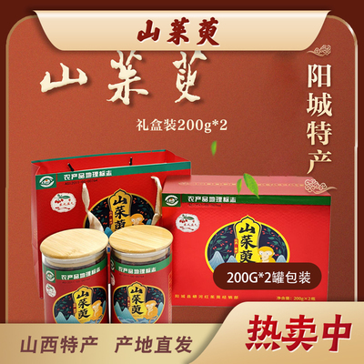 山西阳城蟒河特产旅游伴手礼农产品地理标志山茱萸茶玻璃罐礼盒