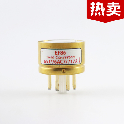 高级定制ef86转6sj7转换座
