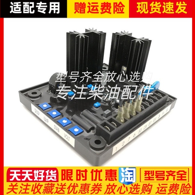 耐唯N-AAVC63-77F柴油发电机自动电压调节器稳压板AVR调压板