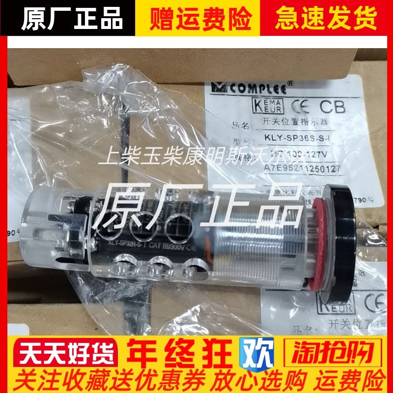 KLY-SP36S-S-I开关位置指示器DC100-127V上海康比利仪表现货_虎窝淘