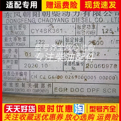 朝柴CY4SK361发动机柴油机国六四配套缸套活塞活塞环组件