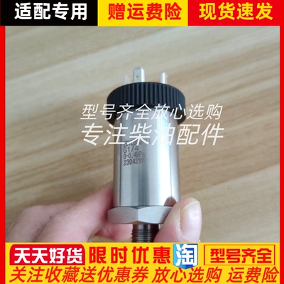 EDYLBSQ-43恩达船用机油压力传感器G1/4变送器0-0.4Mpa原装