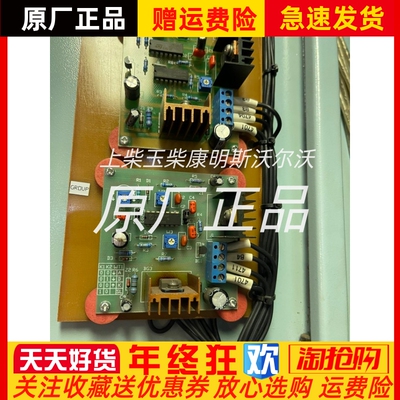 SaierNico赛尔尼柯组合灯柱报警板线路板全新原装