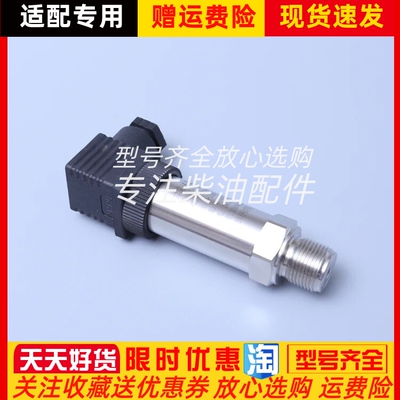 EDYLBSQ-43压力变送器耐腐蚀压力传感器4~20mA电流输出