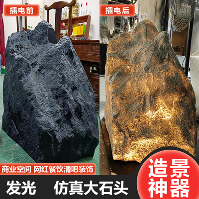 高级感装修仿真石头发光造景神器