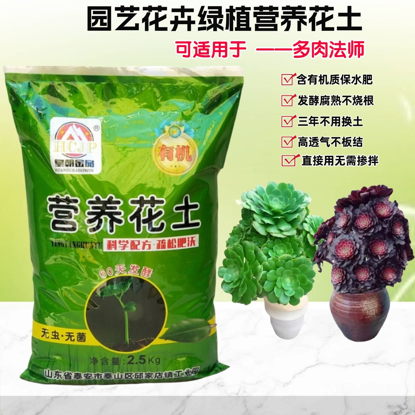 多肉法师营养花土室内美杜莎绿羊绒红覆轮盆栽植物透气养花专用土