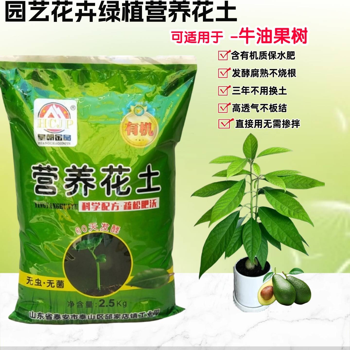 牛油果树鳄梨菲油果营养花土南北方地盆栽果树植物育苗种植专用土