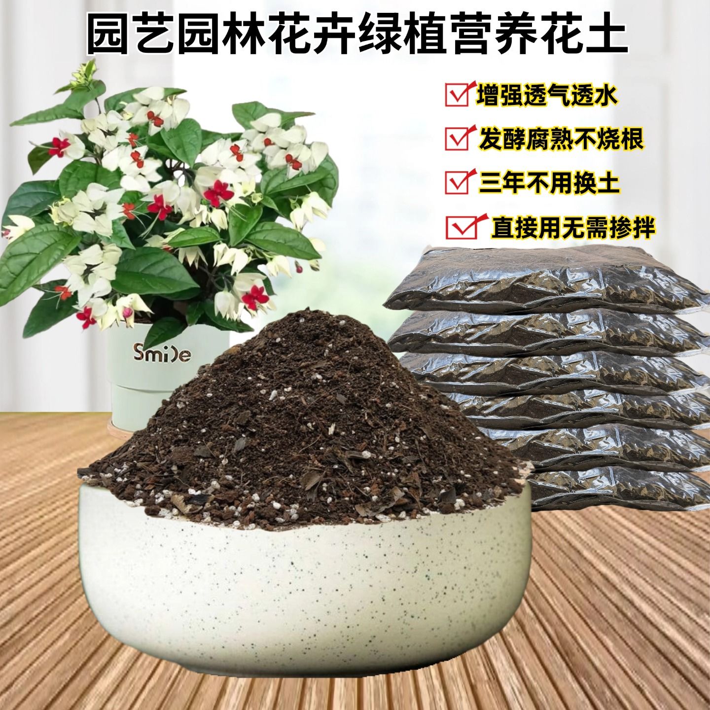 龙吐珠营养花土庭院室内双色花苗盆栽植物专用椰糠有机发酵种植土