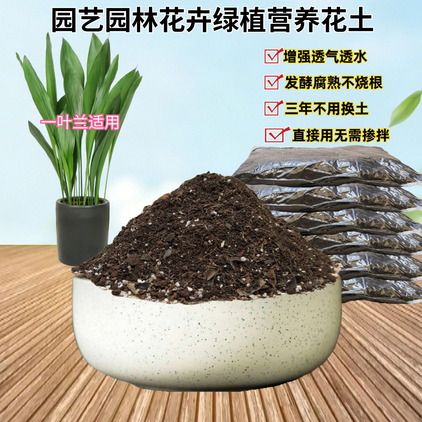 一叶兰蜘蛛抱蛋营养花土室内常青盆栽植物椰糠发酵疏松专用种植土