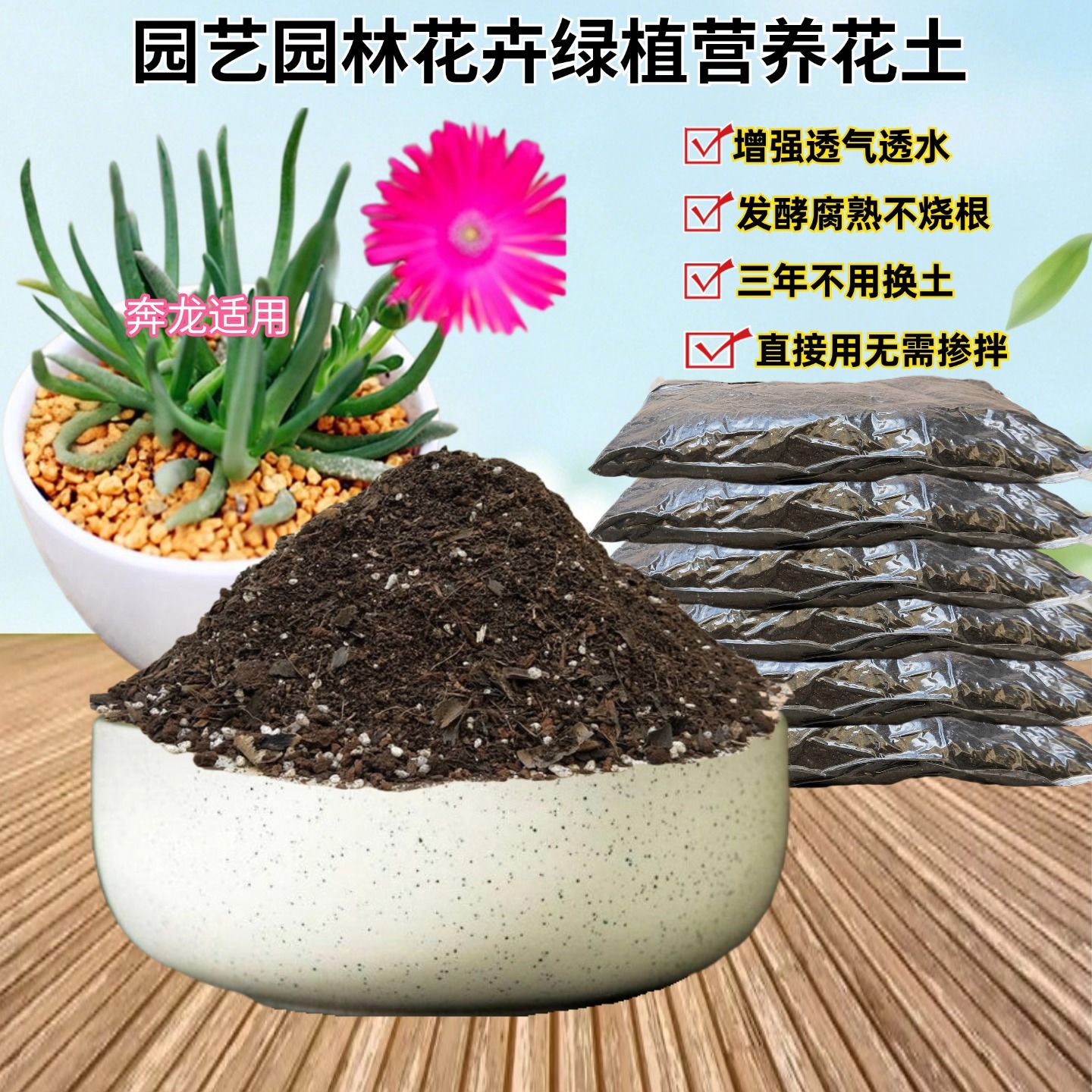 奔龙多肉营养花土室内红花黄花盆栽植物专用椰糠发酵疏松种植土壤