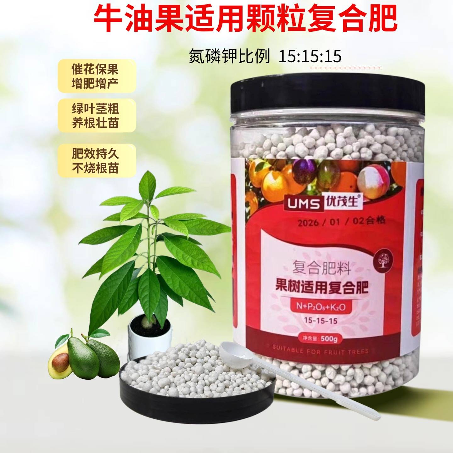 牛油果树复合肥鳄梨菲油果南北方地栽盆栽果树植物氮磷钾专用肥料
