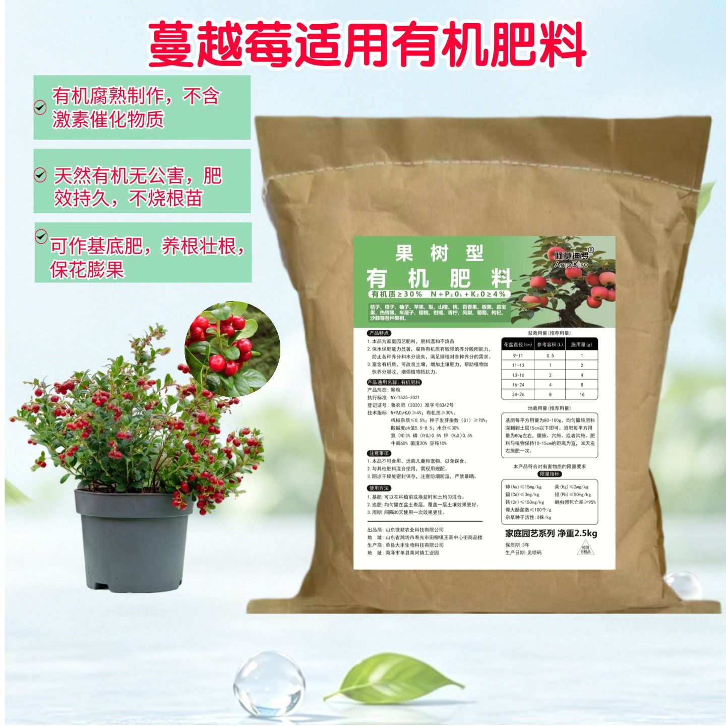 蔓越莓果树苗生物有机肥庭院地栽盆栽植物专用腐熟发酵颗粒花肥料