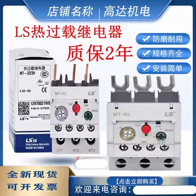 LS产电热过载保护器原装质量好