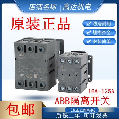 ABB隔离开关质保2年全新正品