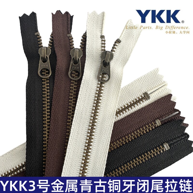 日本YKK3号金属青古铜闭尾铜拉链拼布手工DIY布艺包零钱包皮包