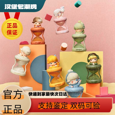 DIMOO限定时光发光沙漏水晶球