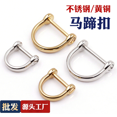 黄铜马蹄扣不锈钢汽车钥匙扣