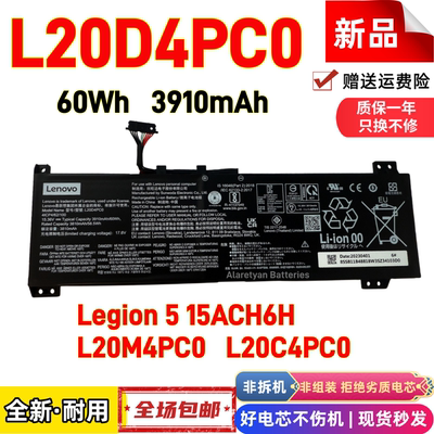联想 Legion 5 15ACH6H L20M4PC0 L20C4PC0 L20D4PC0 笔记本电池