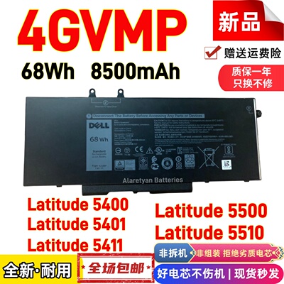 Dell 戴尔 Latitude 5400 5401 5411 5500 5510 4GVMP笔记本电池