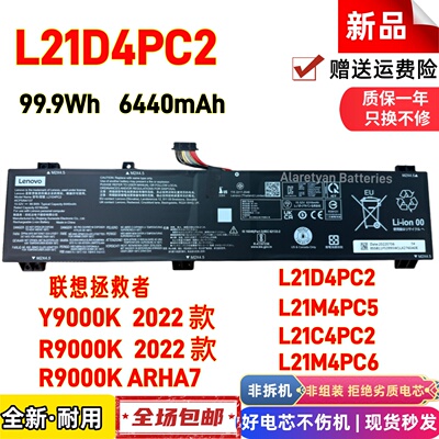 全新LENOVO联想 L21D4PC2 L21M4PC5 L21C4PC2 L21M4PC6 电池