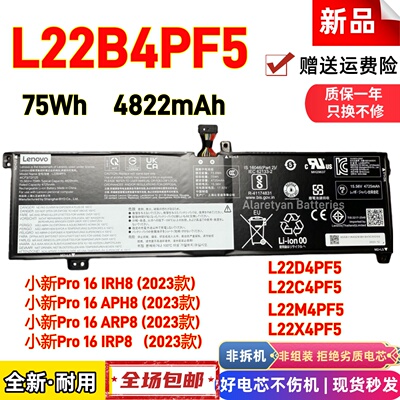 联想 L22B4PF5 L22D4PF5 L22X4PF5 L22M4PF5 L22C4PF5笔记本电池