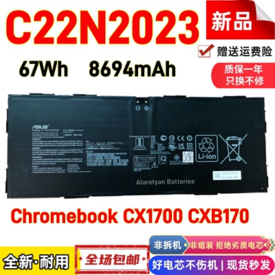 全新ASUS华硕 Chromebook CX1700 CXB170 C22N2023笔记本电脑电池