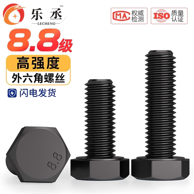 8.8级外六角螺丝全牙半牙M8M10M6