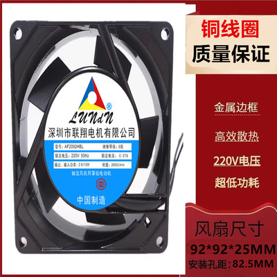 联翔9CM机柜机箱散热风扇