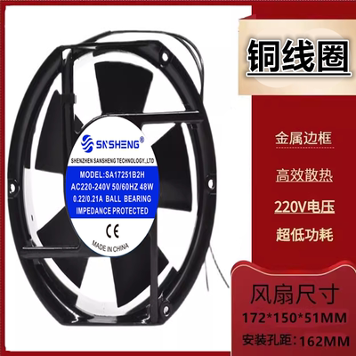 SNSHENG椭圆形散热风扇220V