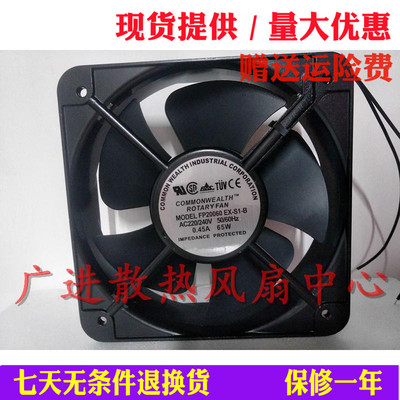 220V电控柜散热风扇三协