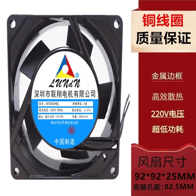 联翔9CM机柜机箱散热风扇
