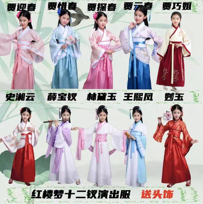 小戏骨红楼梦十二金钗林黛玉贾宝玉服装话剧服儿童古装汉服演出服