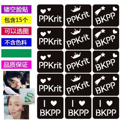 PPKrit BKPP Billkin李荣浩演唱会脸贴刘若英任贤齐镂空模板闪粉