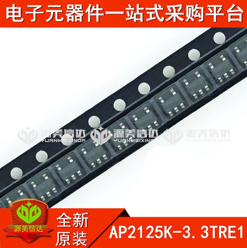 全新原装 AP2125K-3.3TRE1 AP2125 LDO稳压器芯片贴片IC SOT23-5_虎窝淘