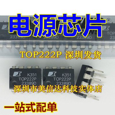 主控芯片单片机驱动IC