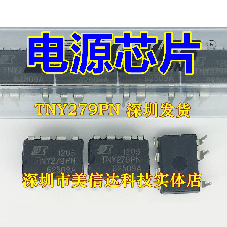 深圳BOM配单 TNY279PN TNY279P全新原装进口液晶电源管理DIP-7_虎窝淘