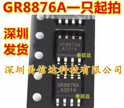 主控芯片单片机驱动IC